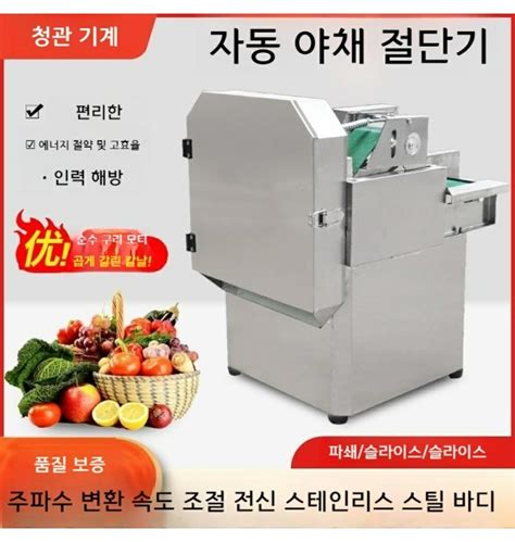 야채 절단기 상업용 대량급식소 완전 자동 전기 야채 슬라이싱 다이 싱 아티팩트 다기능 캔틴 감자 파쇄기 티몬