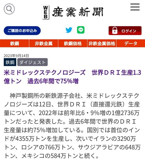No332708 ちなみに昨年の記事ですが、今注 株神戸製鋼所【5406】の掲示板 20240703〜20240712