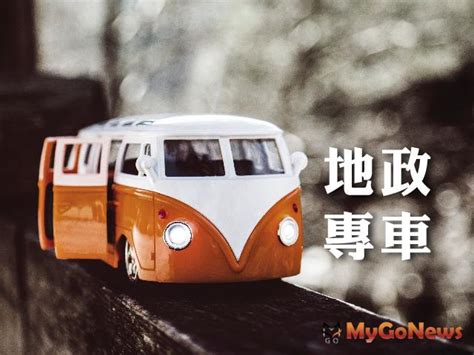 6月5日 新店「地政專車」與您烏來相見！ 區域情報 Mygonews買購房地產新聞