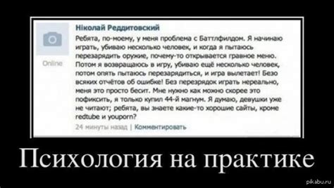 Психология Пикабу