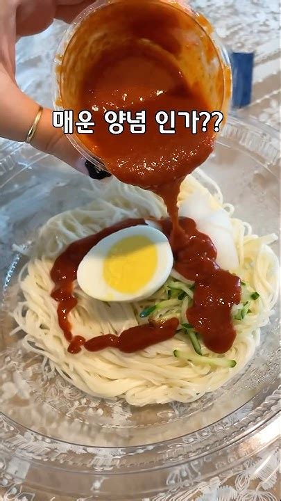 엄청 맵다는 매운 송주불냉면 Youtube