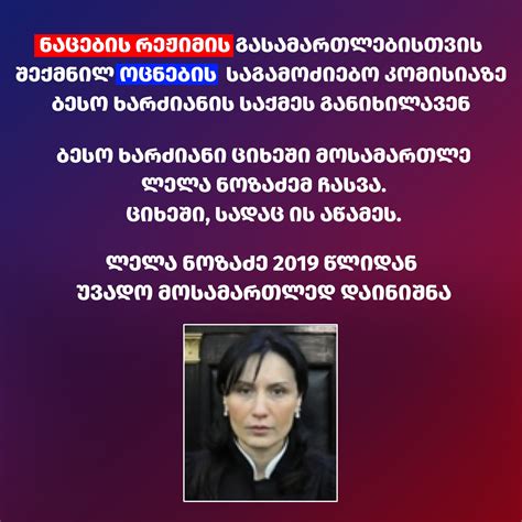 ნაცები ოცნებაში ნაცები ოცნებაში Added A New Photo