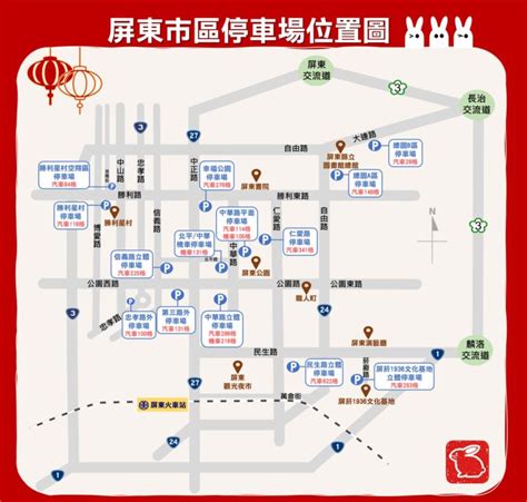 屏東縣民公園和勝利星村走春 停車指南報你哉