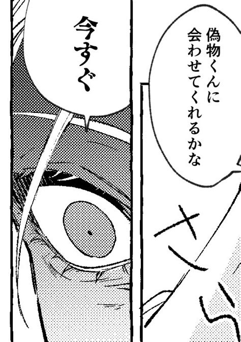 明るいちょぎくにと暗いちょぎくにrakkaの漫画