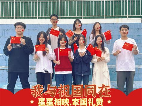喜迎国庆 青春向党——文法学院团委组织开展“我和国旗合个影”爱国主义教育活动 郑州升达经贸管理学院文法学院