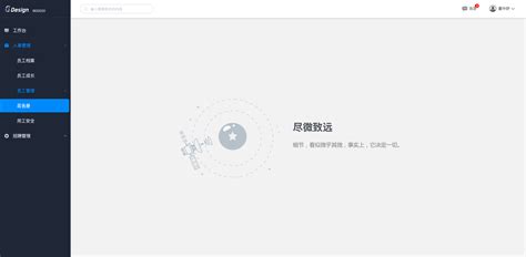 好玩的B端组件丨导航 人人都是产品经理