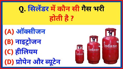 दिल से पढ़ाई करते हो तो 15 में 2 का उत्तर बताओ Gk Question And