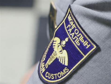 Ерөнхий хяналтын сонсгол Нүүрс экспортлох үйл ажиллагаанд гаалийн байгууллагаас хэрэгжүүлсэн