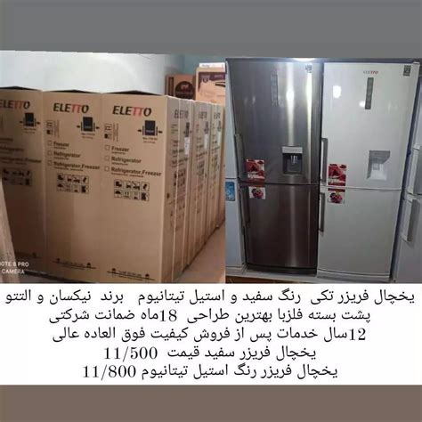 یخچال یخچال دوقلو اصل یخچال ساید یخچال کمبی یخچال بالاپایین Chro2019 On Tumblr