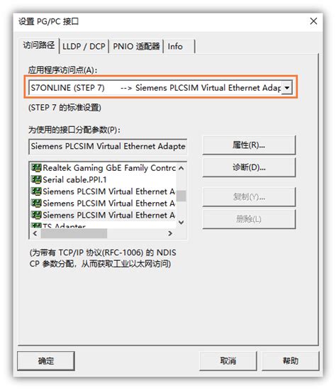 基于S7 PLCSIM Advanced搭建S7通信仿真环境 知乎