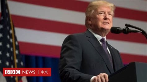 特朗普首份国家安全战略报告称中俄是对手 Bbc News 中文