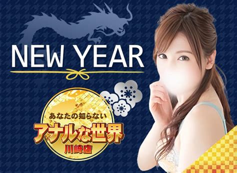 お得ニュース・イベント情報：あなたの知らないアナルな世界 横浜デリヘル｜駅ちか！人気ランキング