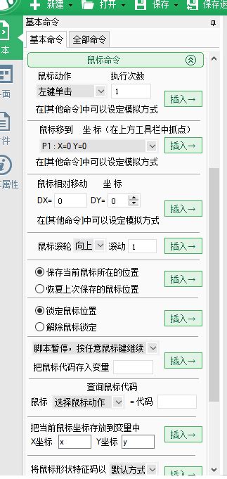 按键精灵如何使用如何用按键精灵做脚本 360新知