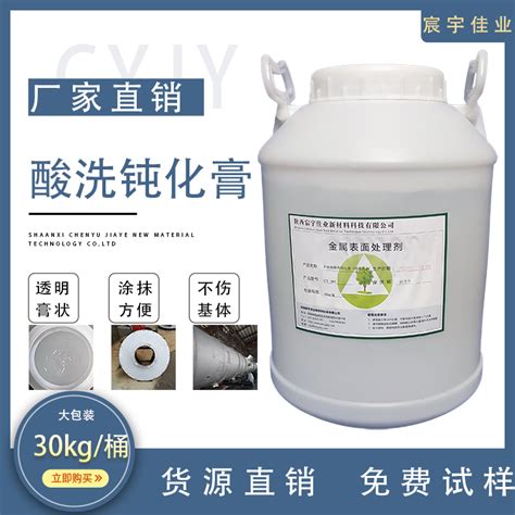 不锈钢酸洗钝化膏处理焊缝 焊渍 焊渣黑色氧化层 哔哩哔哩