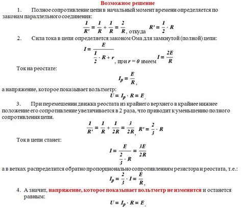 Постоянный ток примеры решения задач повышенного уровня сложности