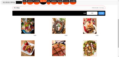 46基于springboot Vue实现的前后端分离 地方美食分享网站系统（项目 论文ppt）