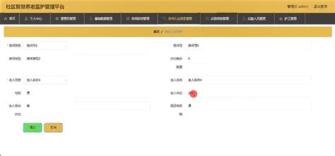 Springboot社区智慧养老监护管理平台设计与实现 Csdn博客