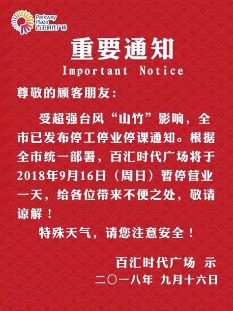 本店歇业一天图片休息一天不营业的图片本店今天不营业图片大山谷图库