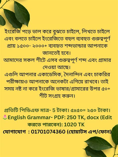 English Language And Literature ইং‌রে‌জি ভাষা ও সাহিত্য ইংরেজি বিভাগ
