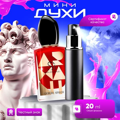 Giorgio Armani Si Passione Limited Edition (Армани Си Пэнш Лимитед ...