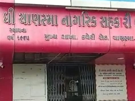 Election Of Managing Committee Of Harij Nagrik Sahakari Bank Ltd