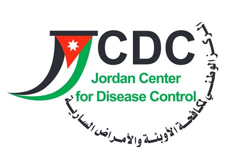 المركز الوطني لمكافحة الأوبئة والأمراض السارية Amman