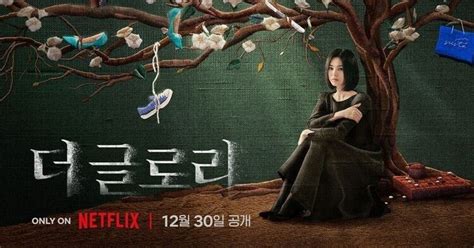 【韓国ドラマ】더 글로리（the Glory 輝かしき復讐）｜復讐が終わればこの暗闇から抜け出せるのか｜苏打酱（sodaちゃん）