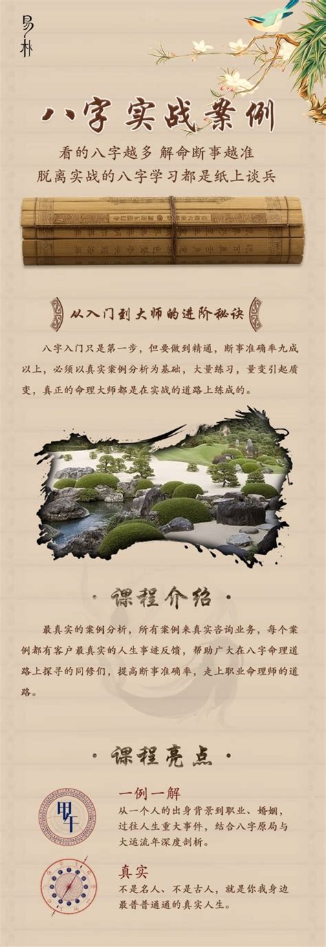 八字实战案例，解命断事之法 案例15：89山东乾造 知识 名师课堂 爱奇艺