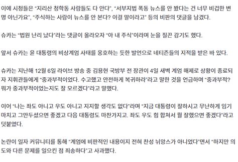 슈카 잡는 기자 유머움짤이슈 에펨코리아