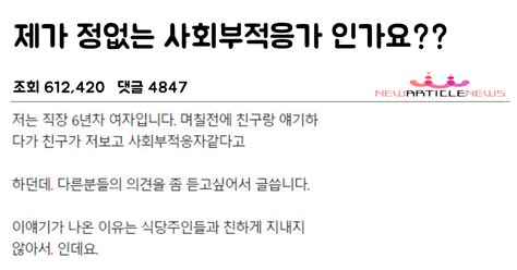 제가 정없는 사회부적응ㅈㅏ 인가요 미래의 기술과 혁신 전문가