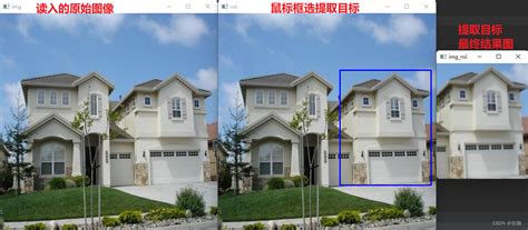 Python Opencv中调用lectroi 函数提取图像中指定区域（高效抠图） Csdn博客