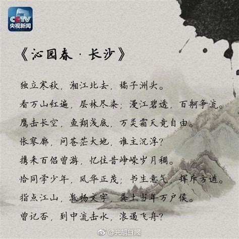 不只是平安夜不只是聖誕節重讀毛主席經典詩詞緬懷先人 每日頭條