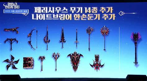 언리얼 엔진으로 다시 태어나는 마비노기