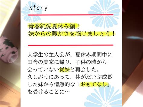 【バイノーラル】夏休みに従妹とのエッチな思い出～久しぶりに会うから寂しかったの～ [m3t みみもと ]