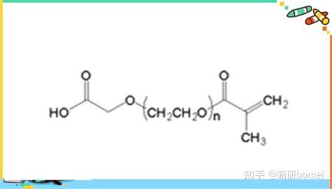 试剂methacrylate Peg Carboxylic Acid 甲基丙烯酸酯 聚乙二醇 羧基 知乎