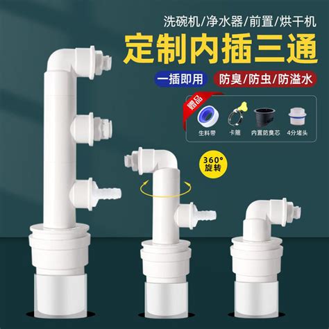 Kitchen Sewer Tee Washing Machine Dryer Pipe Sink Dishwasher Water