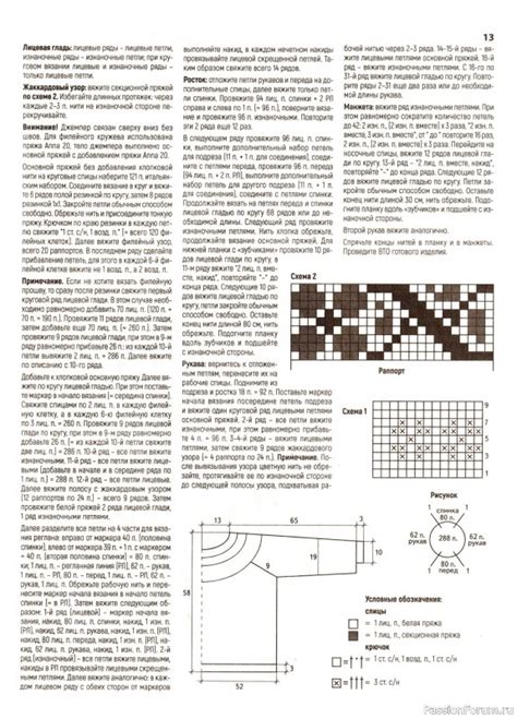 Вязаные модели в журнале «Вязаная одежда для солидных дам №4 2022 Журналы
