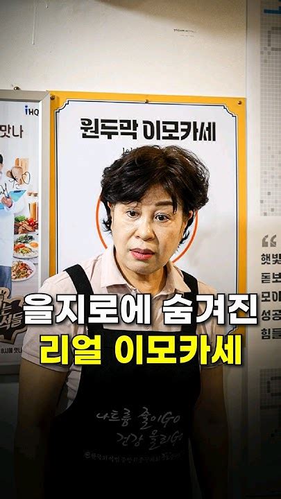 이모카세 할 때 이모가 나여 Youtube