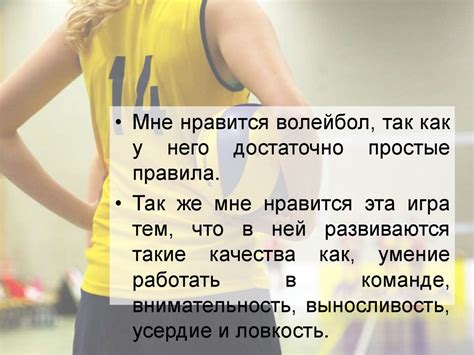 Почему я люблю волейбол презентация онлайн