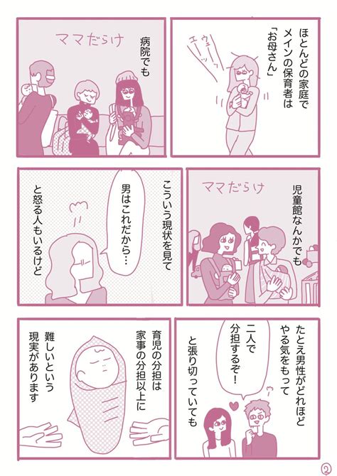 ワガママはダメ」を疑う漫画、最終回です。 生きづらさを抱えてでも真面目にしか生きられない人たちに。 エッセイ漫画 真」描き子の漫画