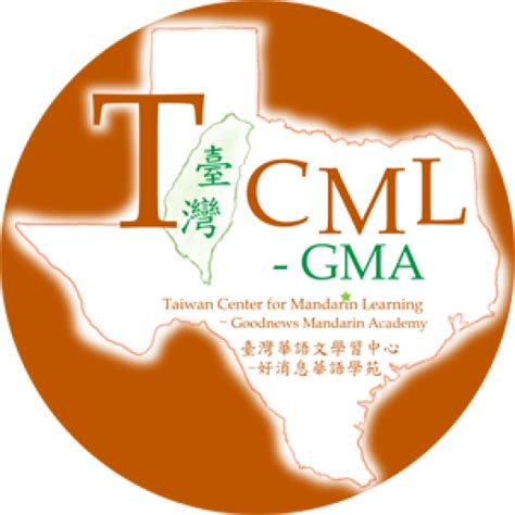 tcml at austin taiwan center for mandarin learning at austin
