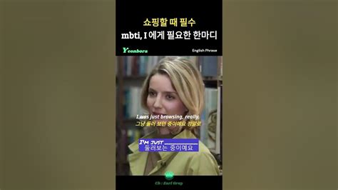 쇼핑할 때 부담스럽다면 영어회화 영어공부 Youtube