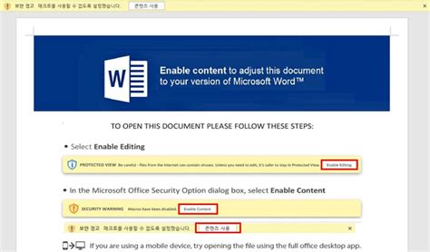 아마데이 봇을 이용한 록빗 3 0 랜섬웨어 유포 중 ㈜소프트이천