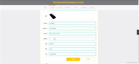 Springboot毕设项目晋中学院失物招领系统的设计与实现unst3（javavuemybatismavenmysql）基于