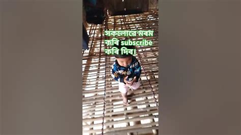 মোৰ সৰু ছোৱালীৰ প্ৰথম নাচ Youtube