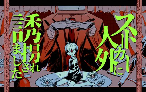 「ストーカー人外に誘拐されました」のレビュー｜ノベルゲームコレクション 無料で遊べる