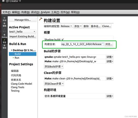 【qt 5 Linux下软件生成qt软件生成使用工具学习他人文章第一篇：使用linuxdeployqt软件生成】qt做一个软件linux Csdn博客