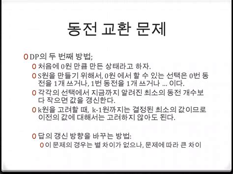 Dynamic Programming Pptx