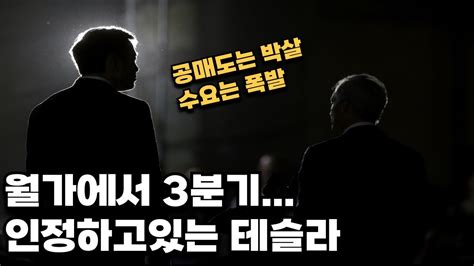 3분기 테슬라 목표주가 계속 오르네요 Youtube