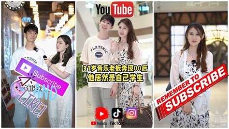 31岁音乐老师花30万谈恋爱奔现00后，结果没想到 Youtube